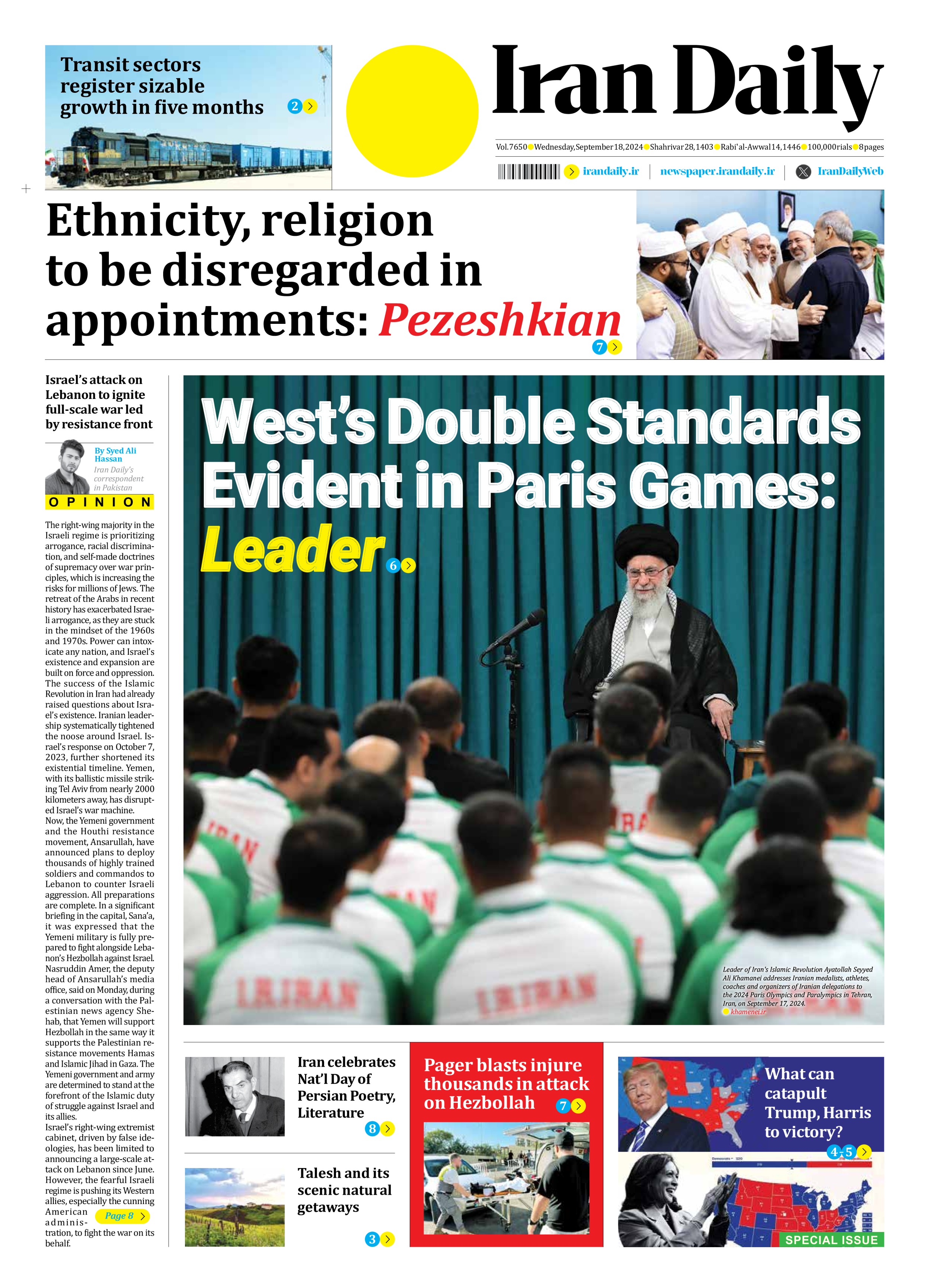 Front pages of Iran's English dailies on September 18 :: nournews